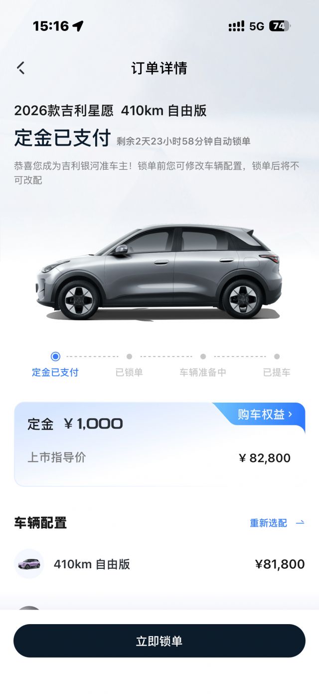 下午逛了下4S 就订了台星愿 NGA玩家社区