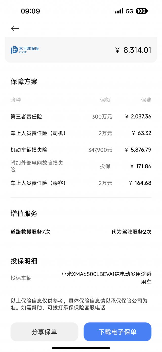 Yu7 max提车防一血 NGA玩家社区