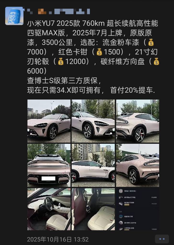天天有人说yu7订单加价卖或者可以平价出，给大伙看点真实的 NGA玩家社区