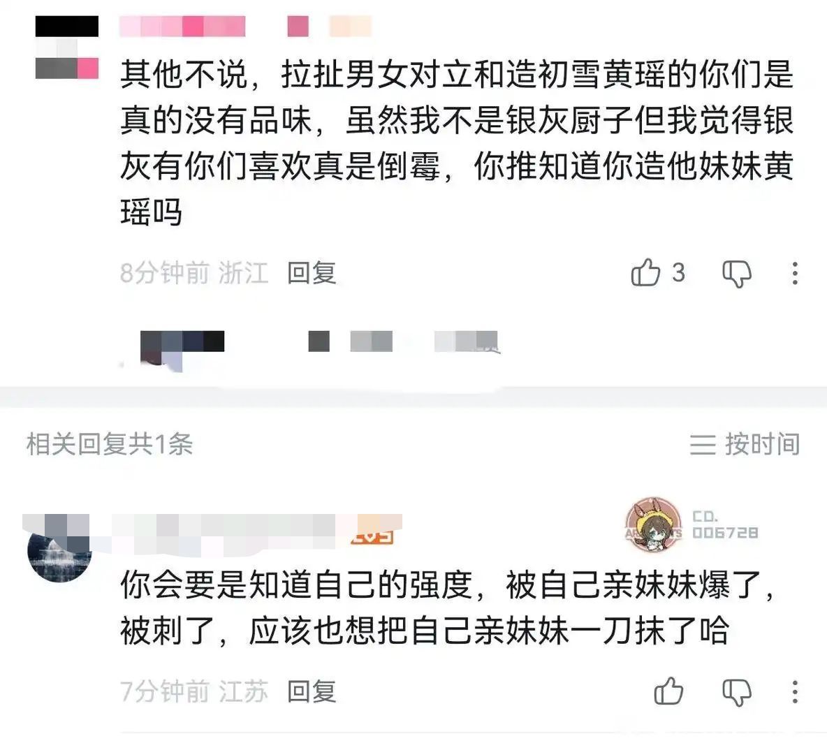 整理吐槽异银厨子言论ing NGA玩家社区