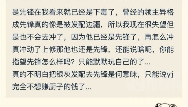 整理吐槽异银厨子言论ing NGA玩家社区