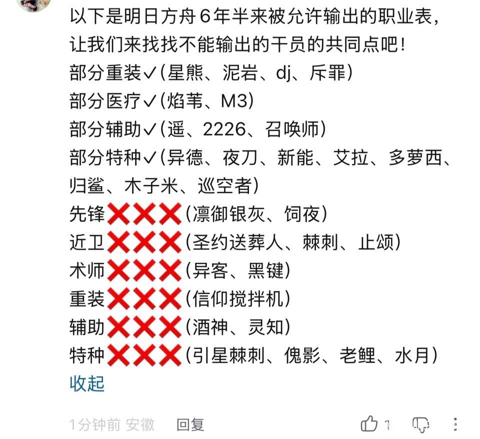整理吐槽异银厨子言论ing NGA玩家社区