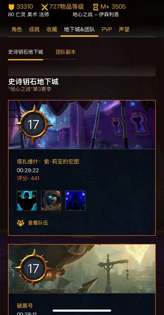 MDI结束还会加强法师吗 坚持不住了 NGA玩家社区