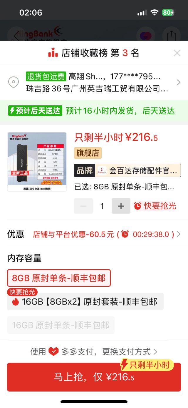 老哥们都是在哪里能找到便宜的8g内存条呀 NGA玩家社区