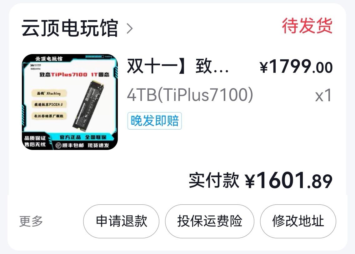 致钛7100 4T好价作业，只需要2000-220凑单 NGA玩家社区