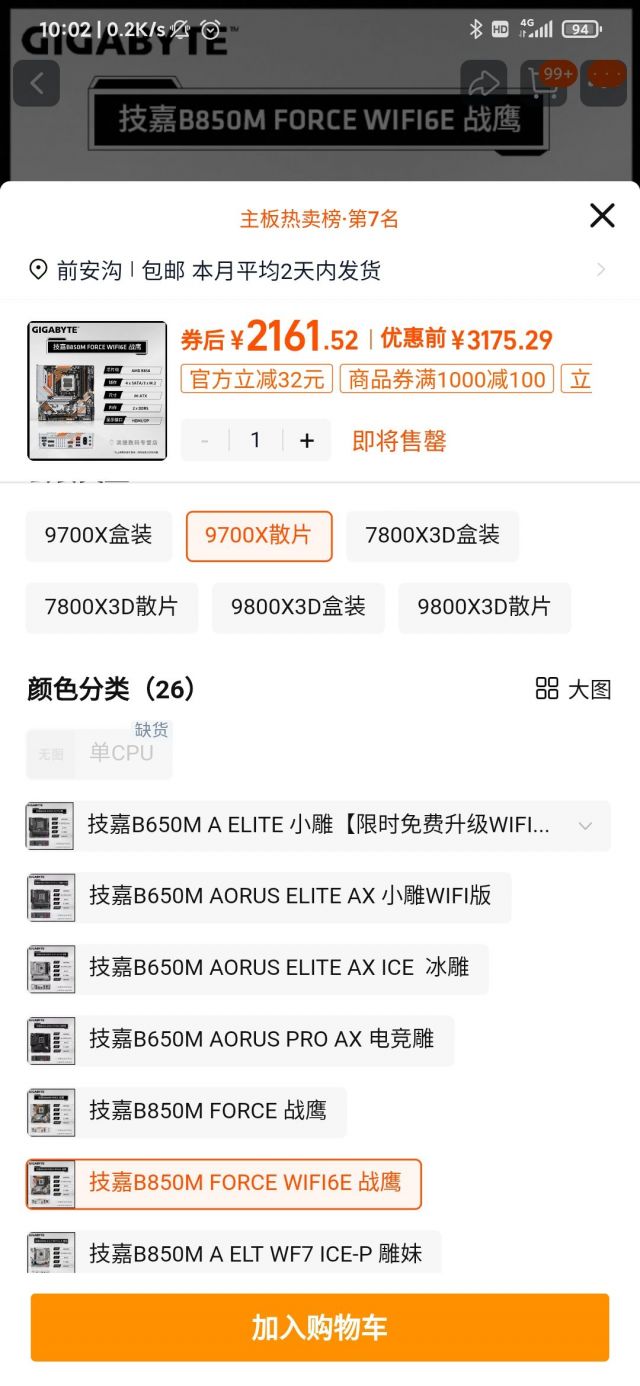 9700X盒装好价？ NGA玩家社区