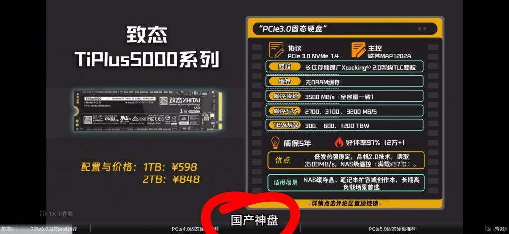 500g绿盘快g了。求推荐预算500以内的1t固态，这款咋样？ NGA玩家社区