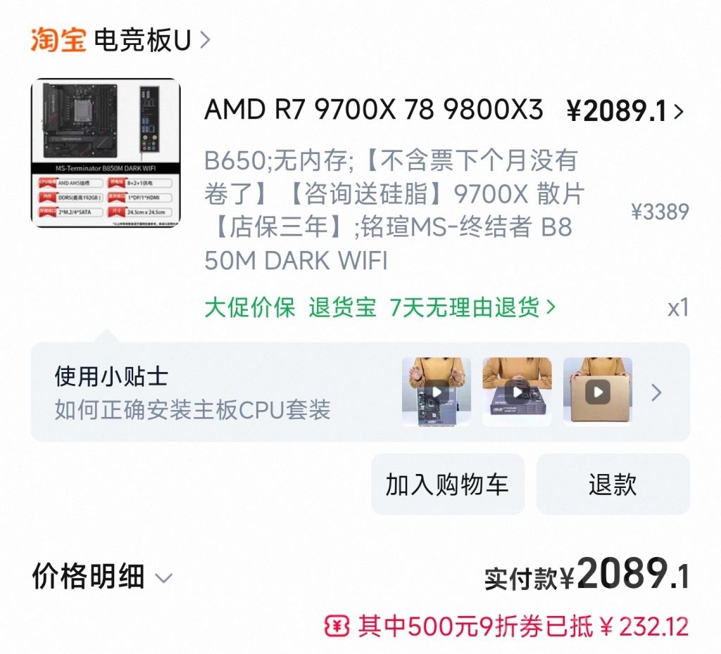 1289的9700x，真·神车 NGA玩家社区