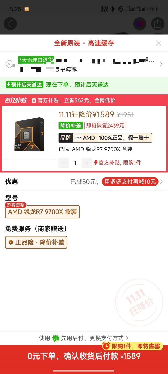 9700X盒装好价？ NGA玩家社区