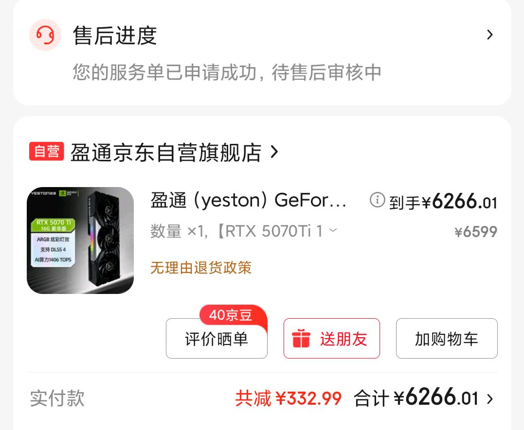 盈通5070ti豪华版轴噪 NGA玩家社区