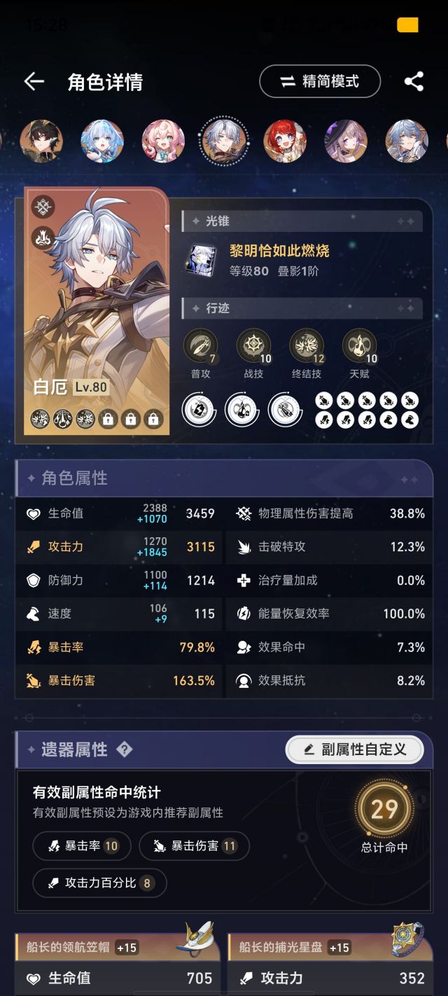 [求助提问]下半白厄0t怎么打？ NGA玩家社区