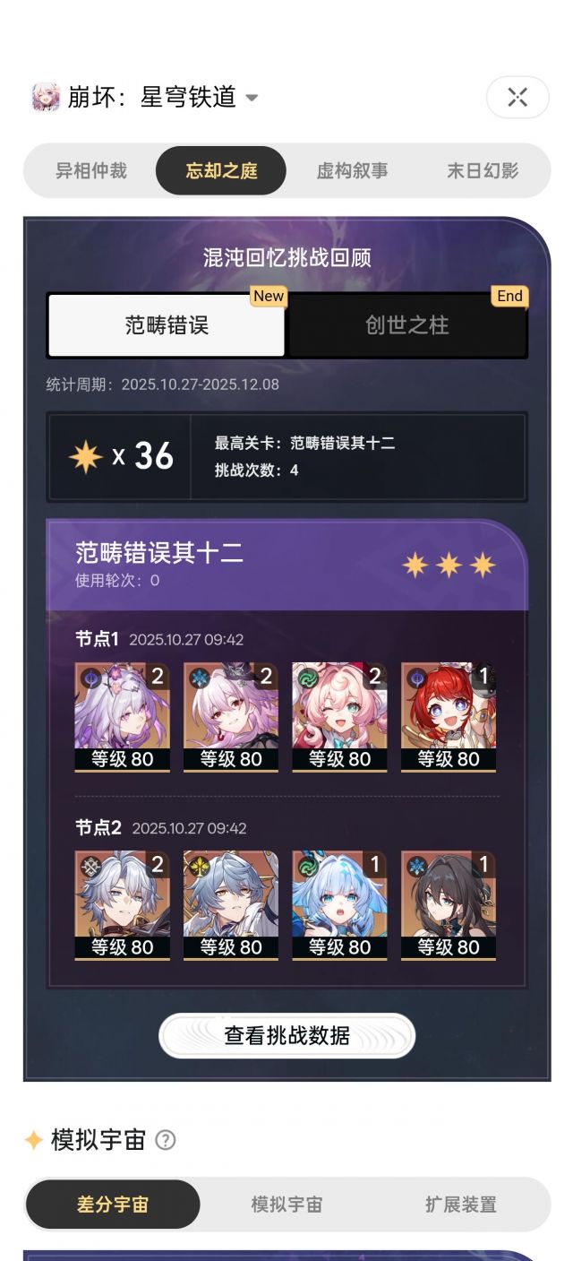 [求助提问]下半白厄0t怎么打？ NGA玩家社区