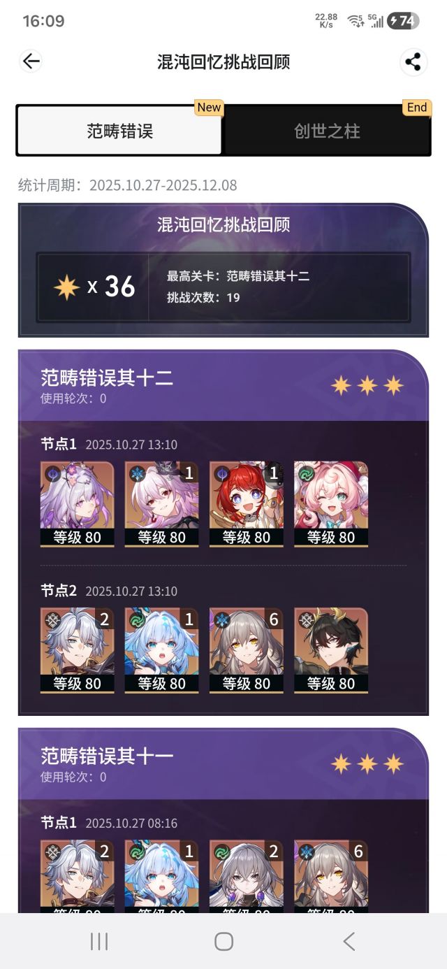 [求助提问]下半白厄0t怎么打？ NGA玩家社区