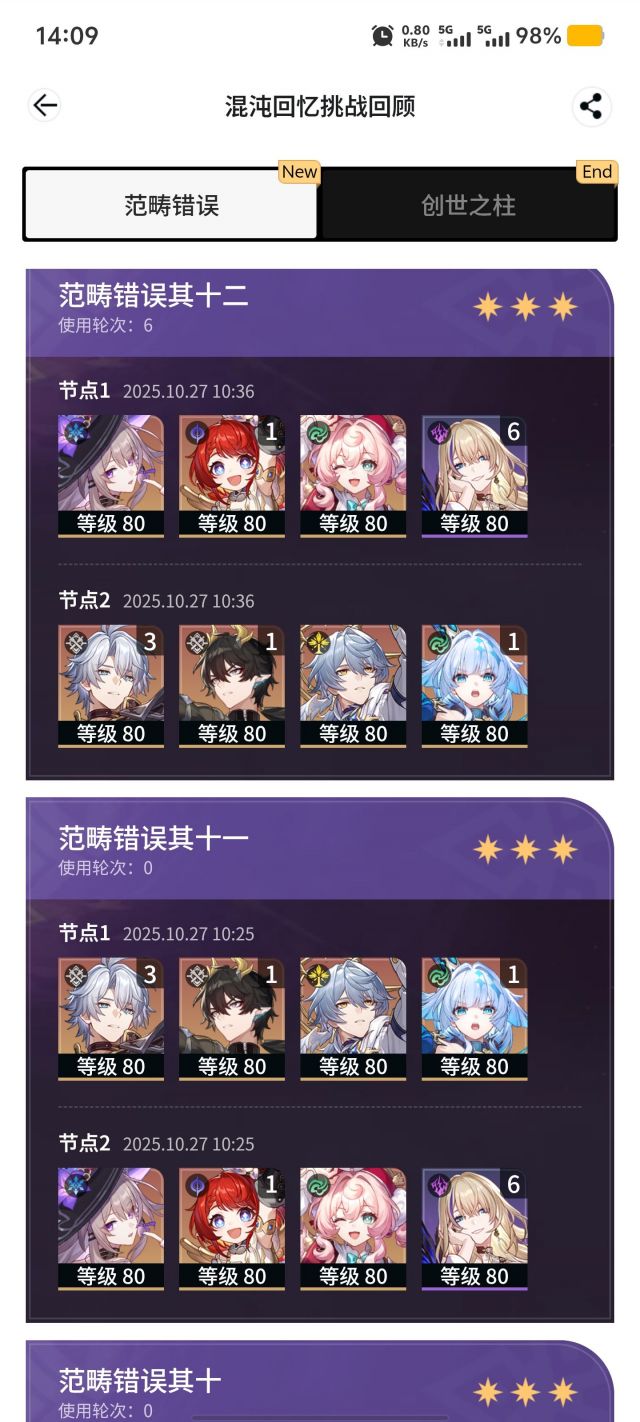 [求助提问]下半白厄0t怎么打？ NGA玩家社区