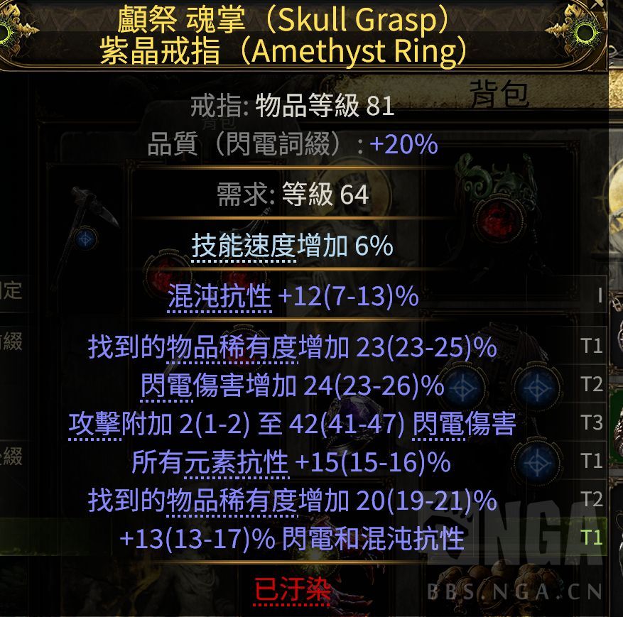 [bd 分享] 赛季末终于修成正果的战术家百属双持熔岩爆裂bd，低造价强生存速刷BD。 NGA玩家社区