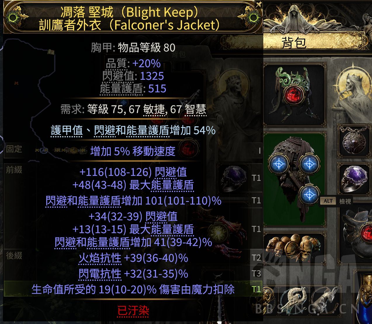 [bd 分享] 赛季末终于修成正果的战术家百属双持熔岩爆裂bd，低造价强生存速刷BD。 NGA玩家社区