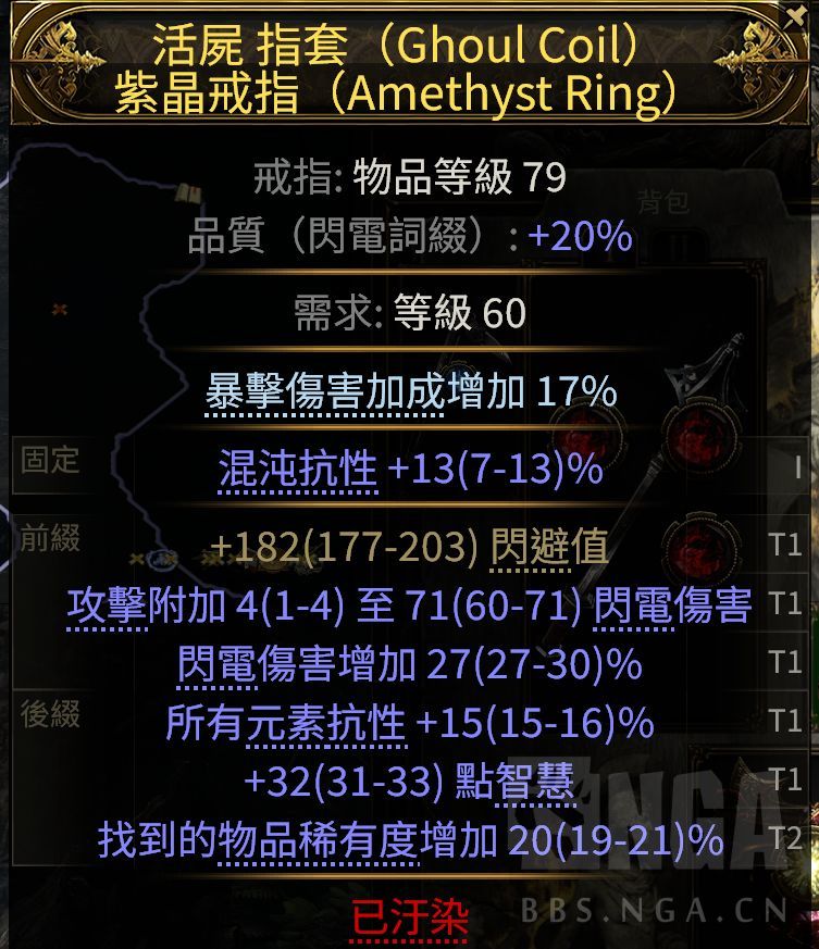 [bd 分享] 赛季末终于修成正果的战术家百属双持熔岩爆裂bd，低造价强生存速刷BD。 NGA玩家社区