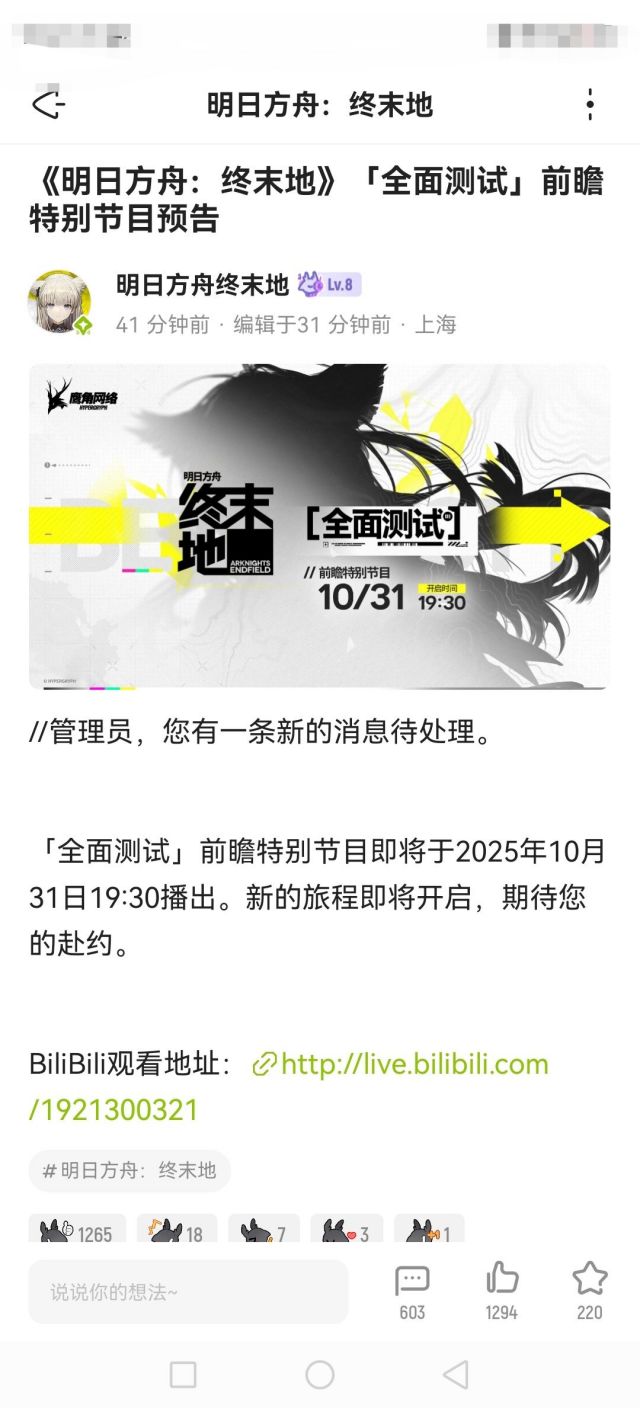 [剧透] Mujica X 明日方舟 进阶备战&剧情交流楼(施工中) NGA玩家社区