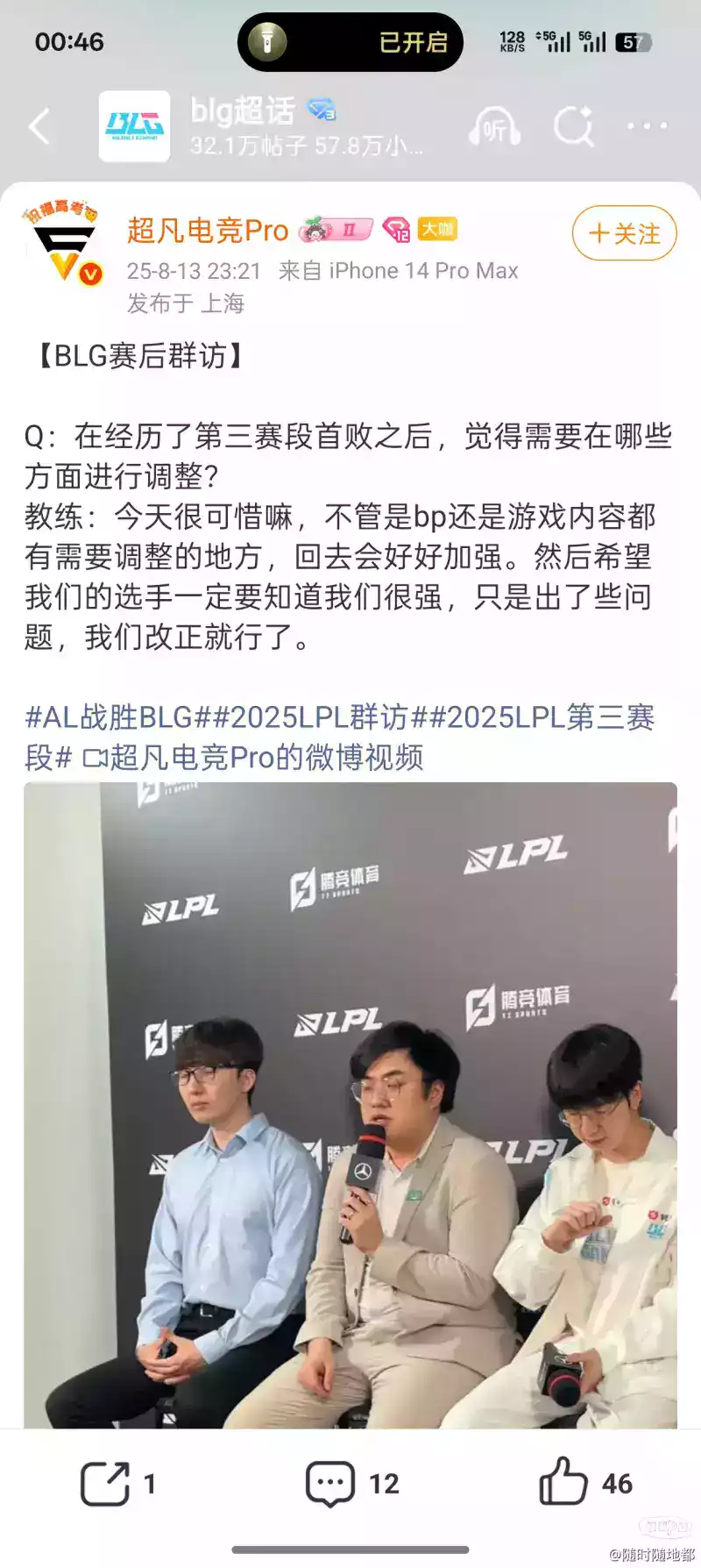 为什么从来没人喷blg的赛训啊？Blg走到今天不就赛训问题最大？ NGA玩家社区