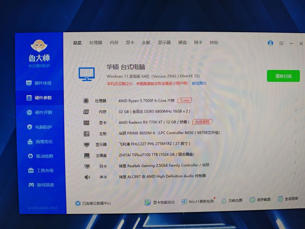 出台AMD 7500F主机 NGA玩家社区