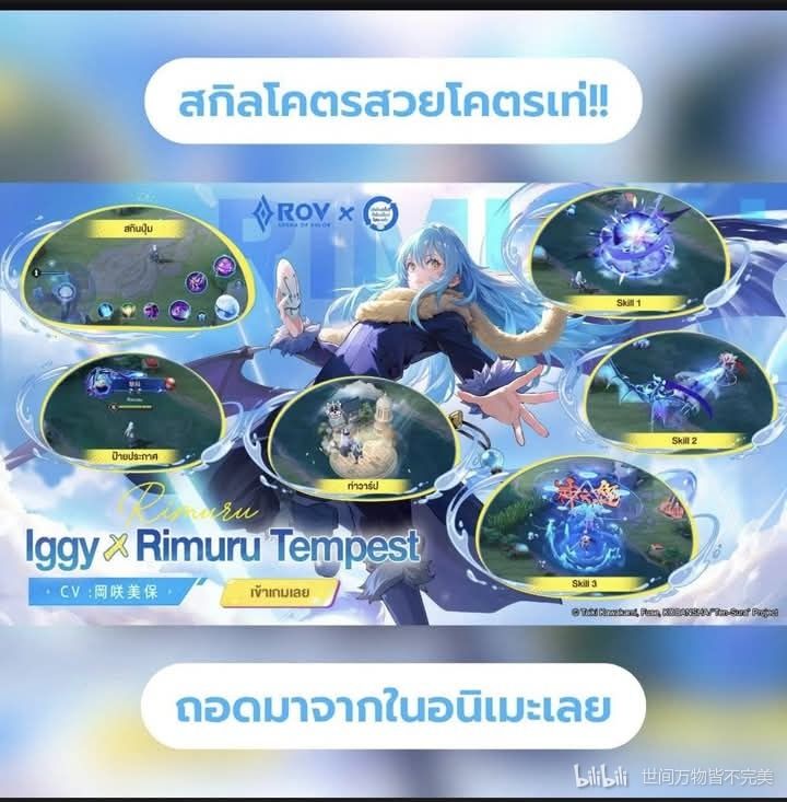 全赛季上王者号有明年全皮，镜有kic皮，AOV猫达摩咬金联动《转生史莱姆》 NGA玩家社区