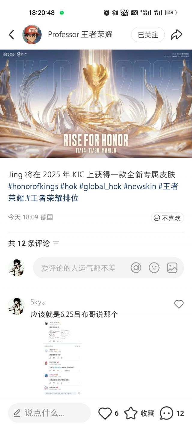 全赛季上王者号有明年全皮，镜有kic皮，AOV猫达摩咬金联动《转生史莱姆》 NGA玩家社区