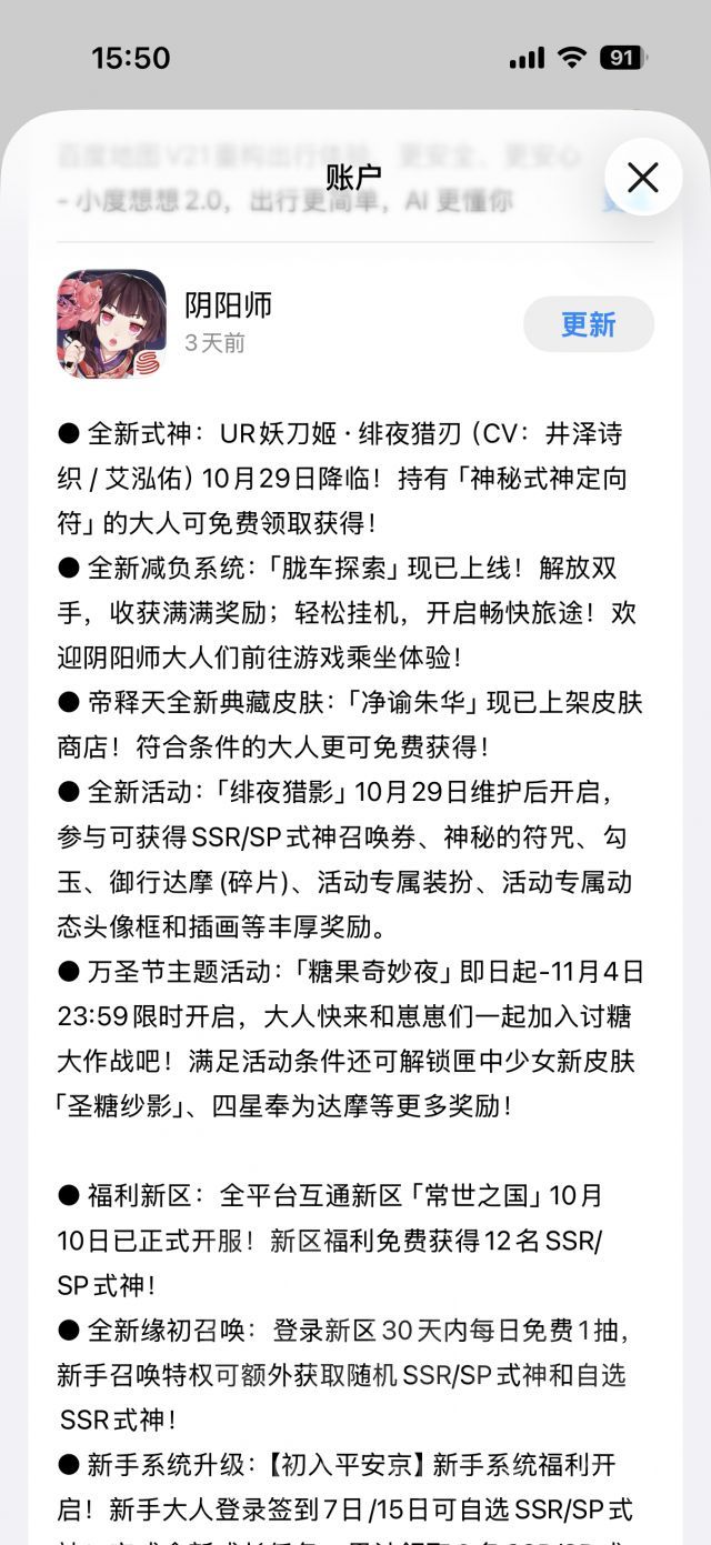 AppStore推送了，周三不顾反对要上UR NGA玩家社区