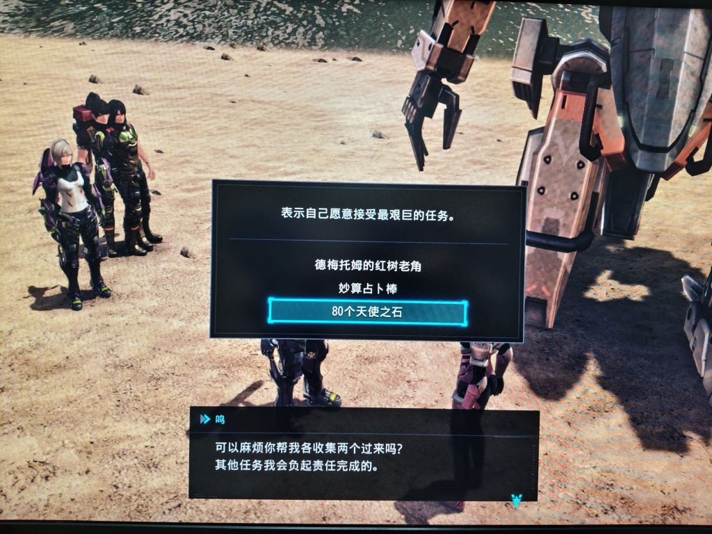 [XBX任务求助]80个天使之石 178