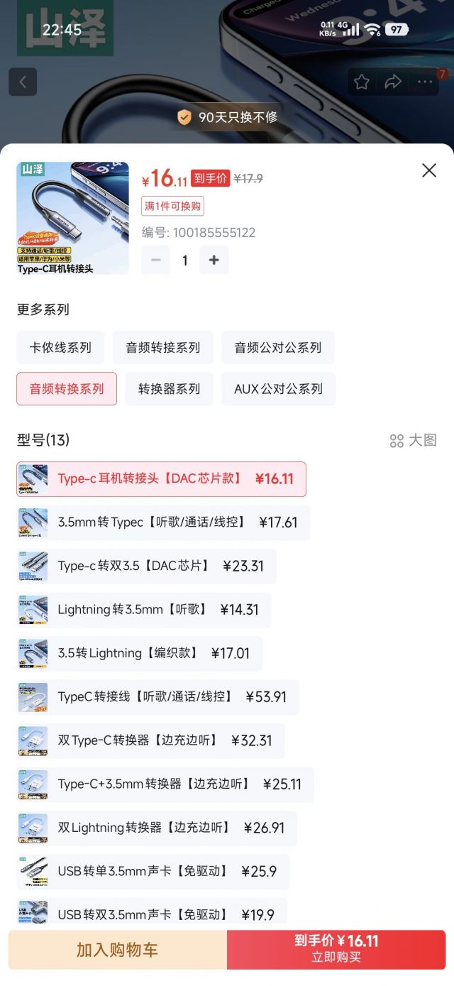 急，求论坛老哥救命。。本产品usb type-c接口仅支持数字音频设备 NGA玩家社区