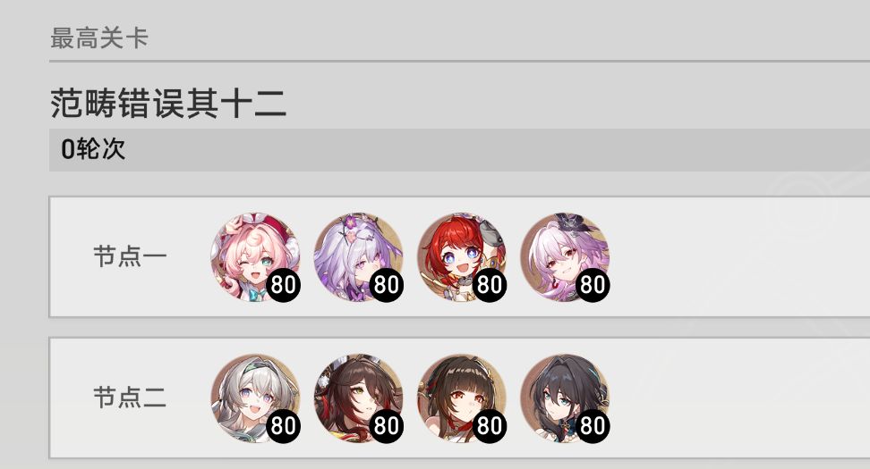 [范畴错误]混沌阵容分享楼，黑厄/金血 NGA玩家社区