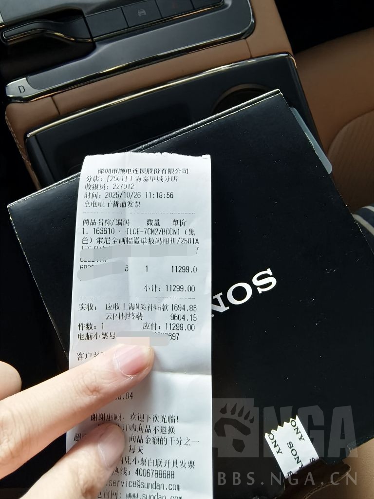 近期不用国补的a7c2好价 NGA玩家社区