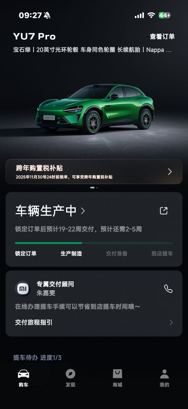 yu7突然顺延了 NGA玩家社区