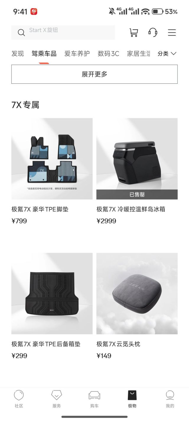 销售说极氪7x本月锁单加送赠品 NGA玩家社区