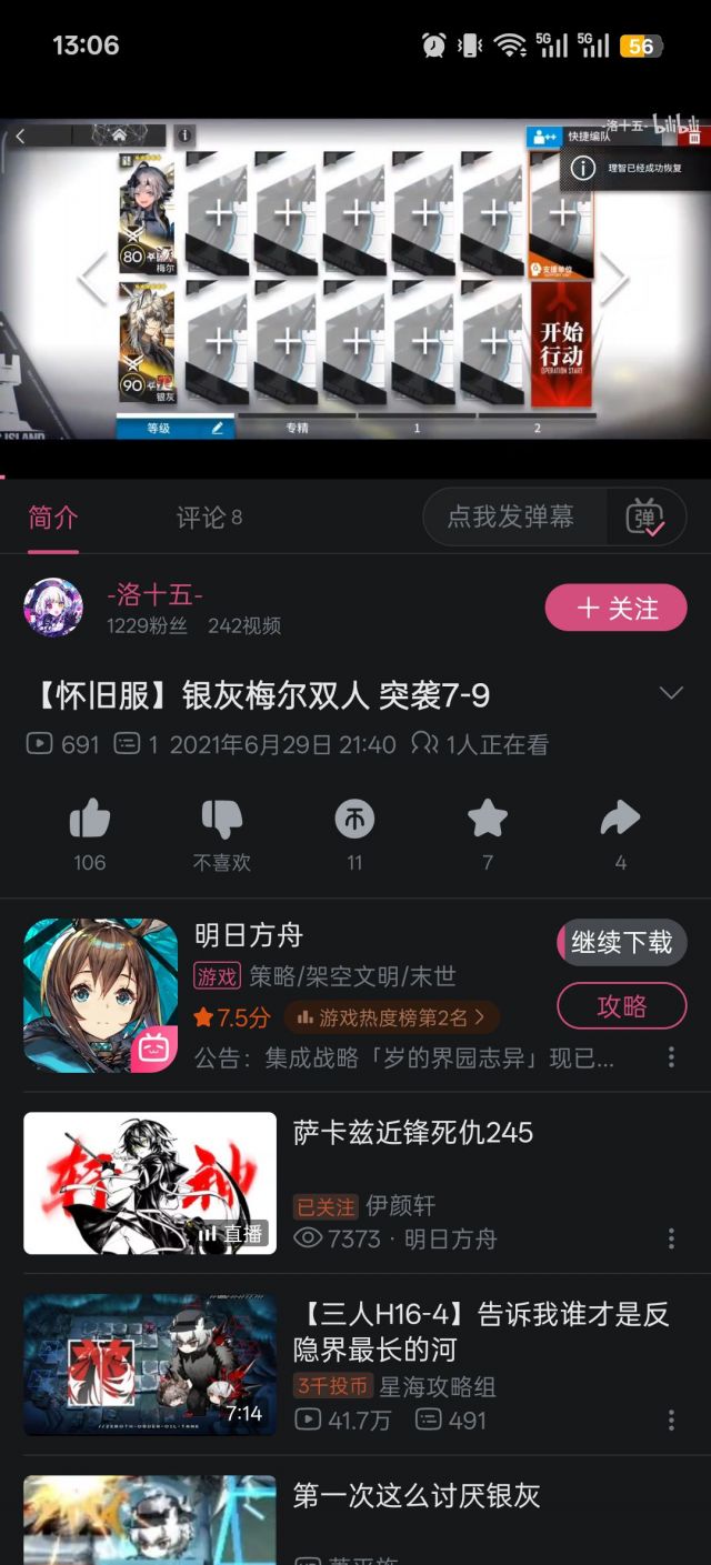 银灰高光图belike NGA玩家社区