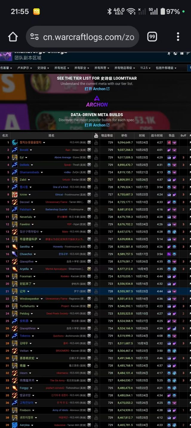 团本的猫德怎么打出900w的伤害？ NGA玩家社区