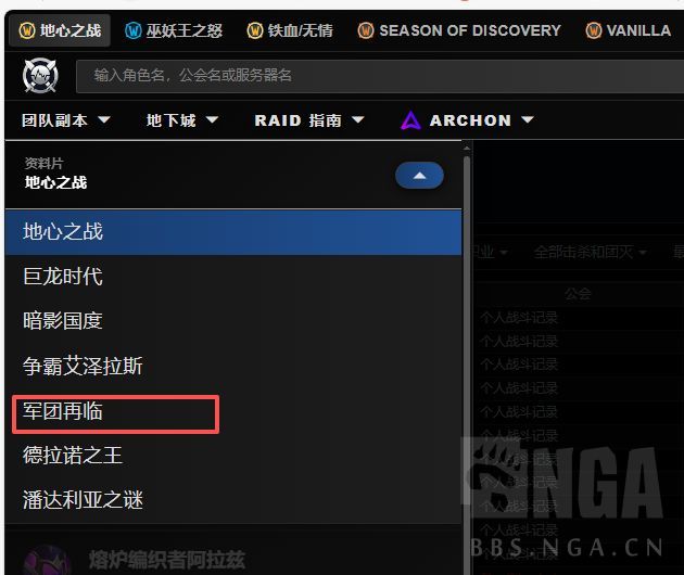 请问如何看军团幻境的wcl，我在官网搜也搜不到，还是只能看11.2.5的，谢谢！ 178