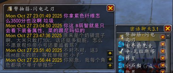 [破事氵] [求助] 发现一个疑似M1-6代打选手，嘴巴还挺脏~ NGA玩家社区