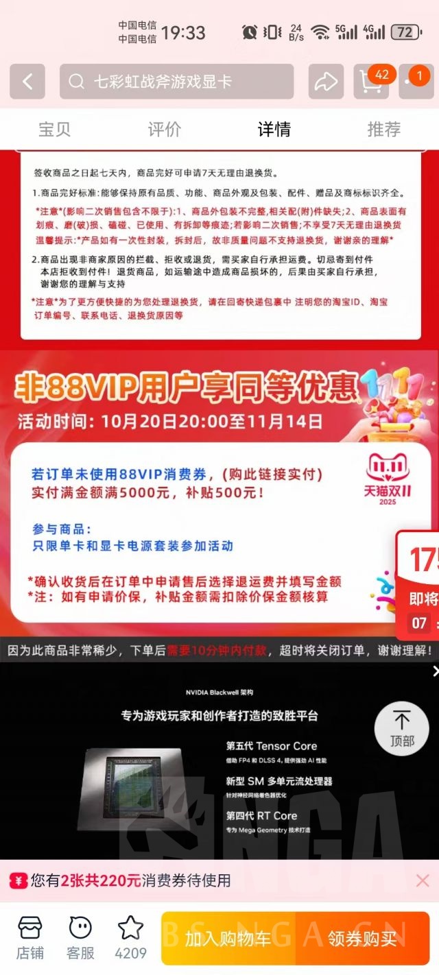 5070ti战斧豪华 新车12期免息5849 NGA玩家社区