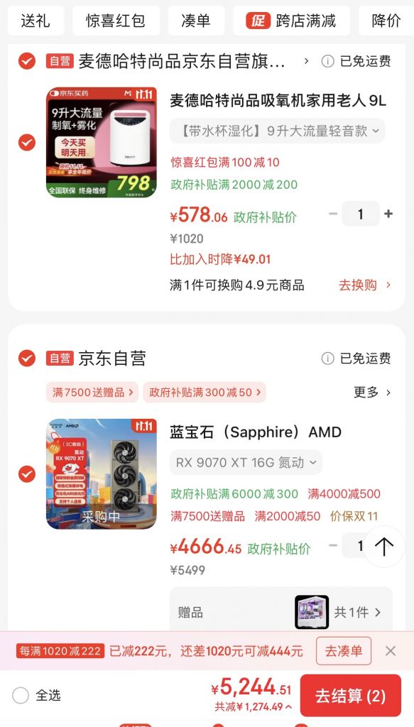 [硬件求助]哥哥们，求助9070的牌子推荐 NGA玩家社区