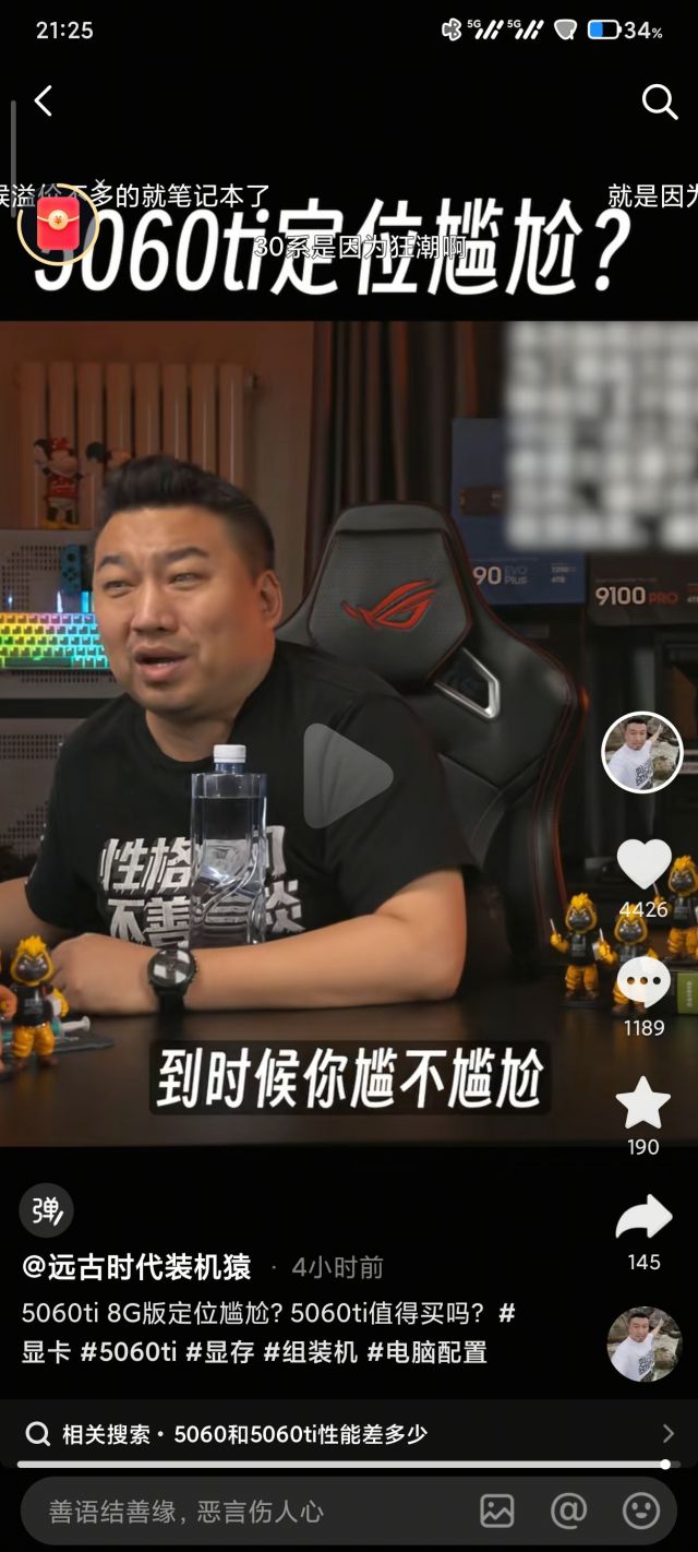 怎么看装机猿吹5060ti8g NGA玩家社区