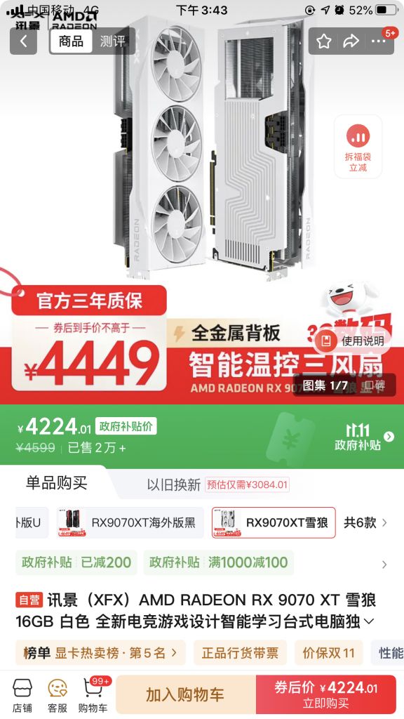 这个9070XT价格如何？ NGA玩家社区