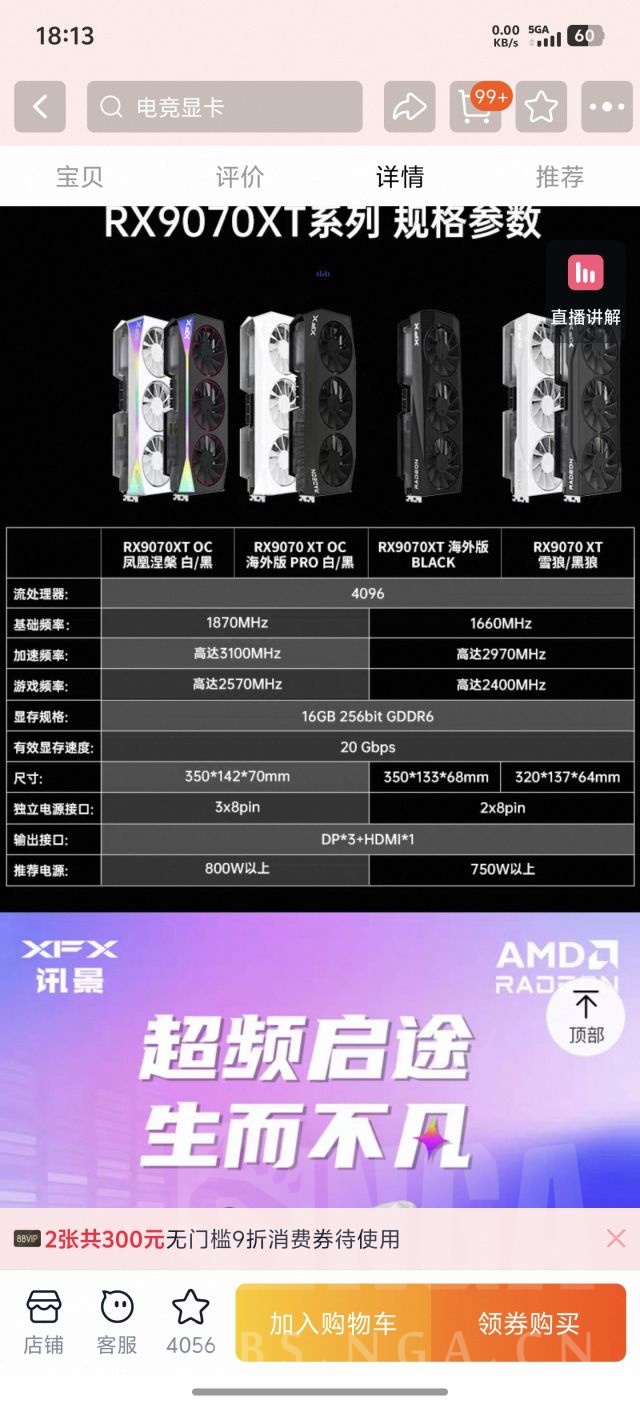 [硬件求助]哥哥们，求助9070的牌子推荐 NGA玩家社区