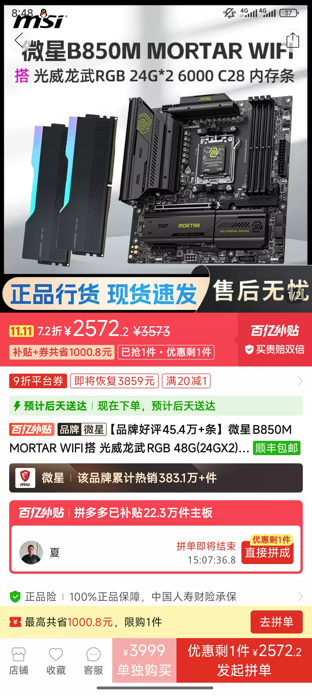 多多上的板存套装，加上v3券有合适的吗 NGA玩家社区