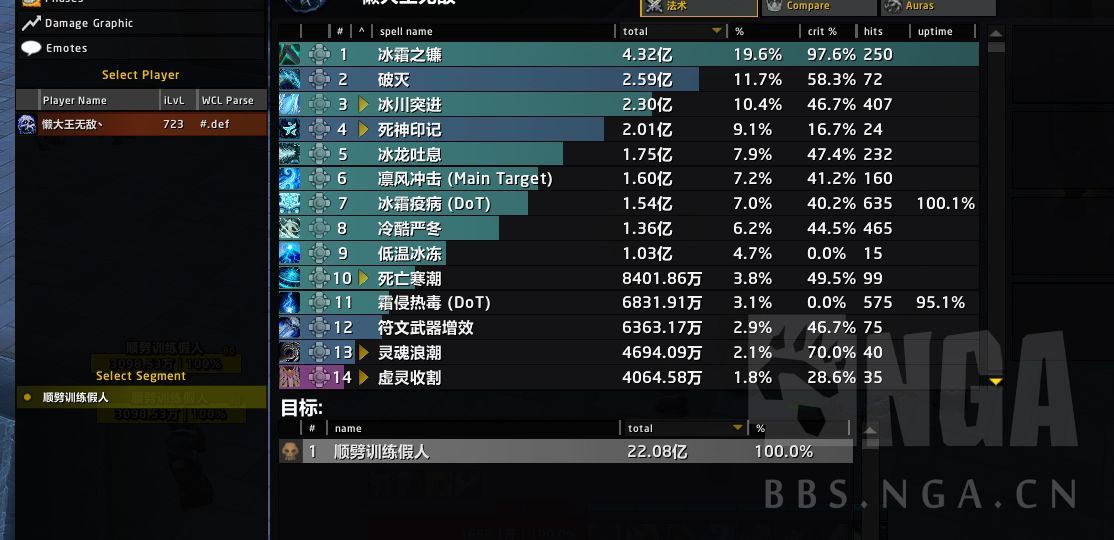 [冰霜DPS] [冰霜DPS] BDK大佬救救孩子。 NGA玩家社区