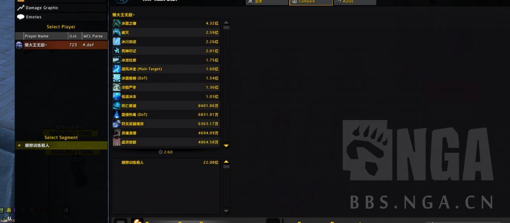 [冰霜DPS] [冰霜DPS] BDK大佬救救孩子。 NGA玩家社区
