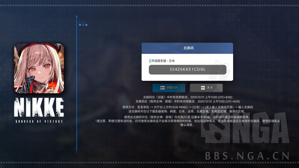 [日服] roll个日服红莲剑星cdk 178