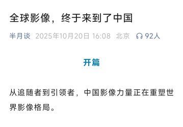 那个半月谈文章实际是个不知道什么东西的广告来着 NGA玩家社区