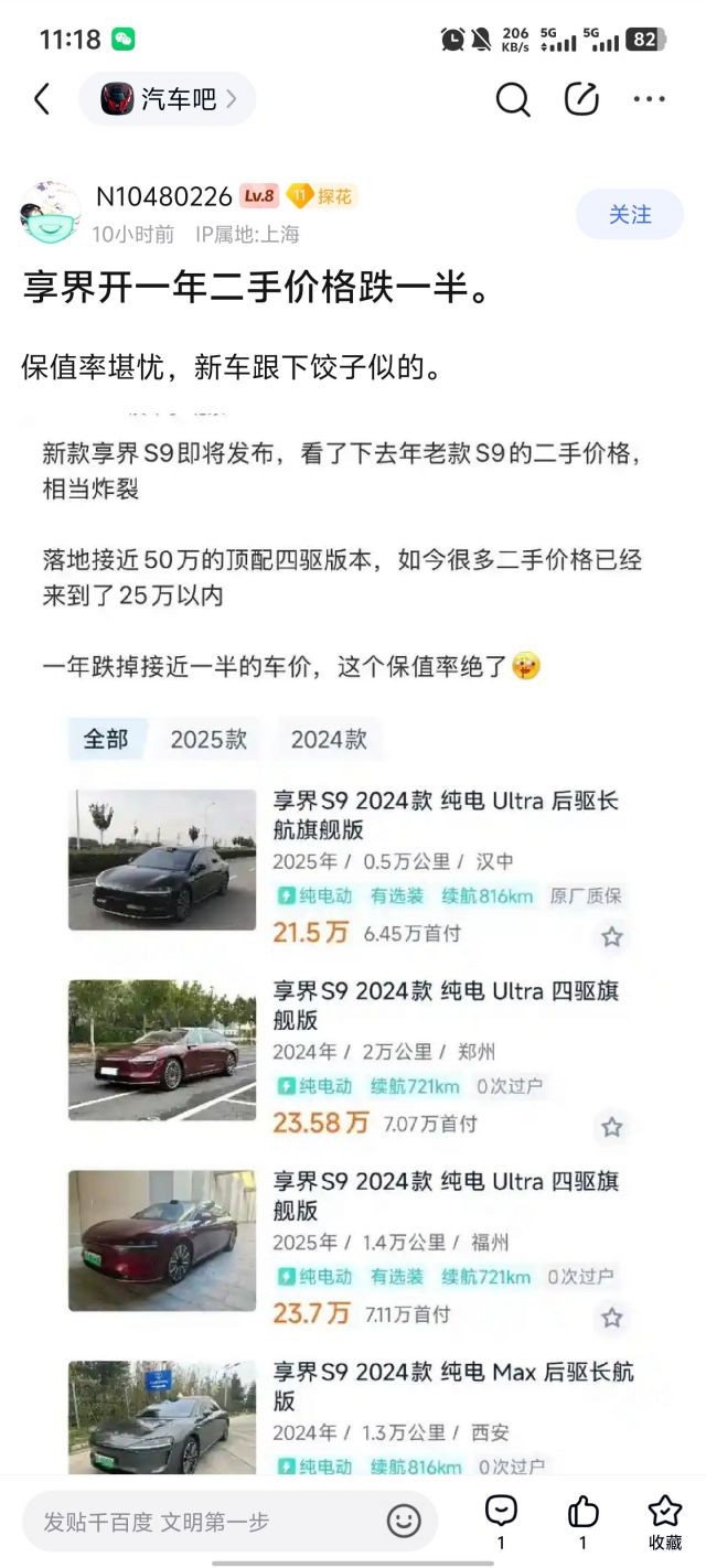 s9已经跌价一半了！？买电车还是二手划算啊 NGA玩家社区