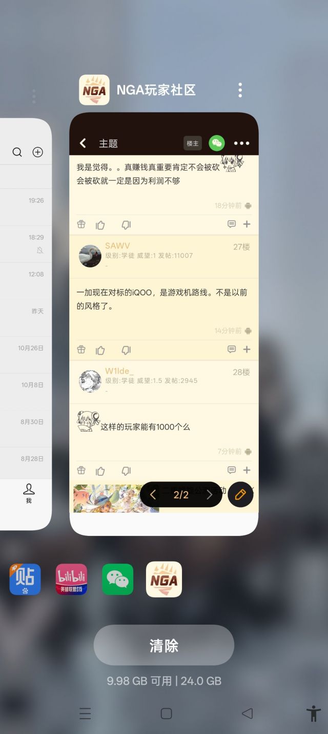 一加15把24g运存砍掉可真是愚蠢的操作 NGA玩家社区