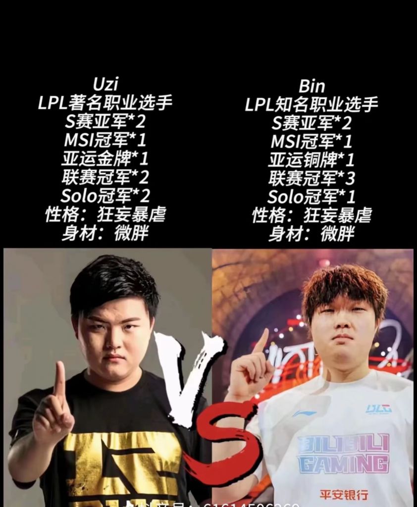 [本赛区赛事]Bin 有机会拿一个亚运冠军的话，荣誉基本反超 UZI 了吧？！ NGA玩家社区